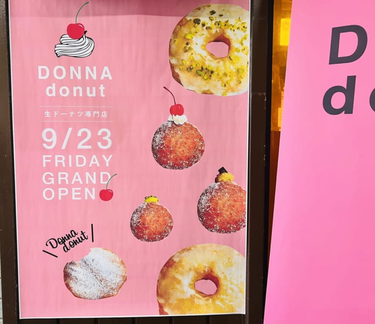 【大阪市北区】とろけるような口あたり♪生ドーナツ専門店「DONNA donut」が梅田にオープンしています！ | 号外NET 大阪市