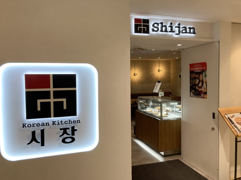 【大阪市中央区】韓国料理を味わう！『Korean Kitchen Shijan（シジャン）』のピビンバと冷麺！ | 号外NET 大阪市