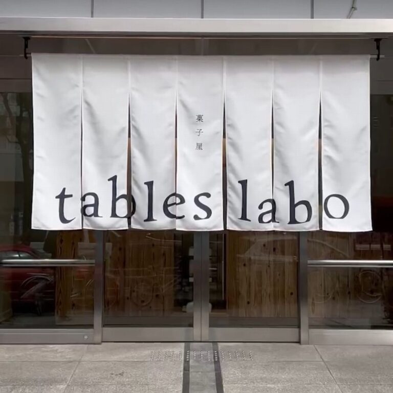 【大阪市中央区】数量限定！『tables labo（タブレス ラボ）』で『ミルクバニラのジェラート最中』が7月11日より販売中！ | 号外NET 大阪市