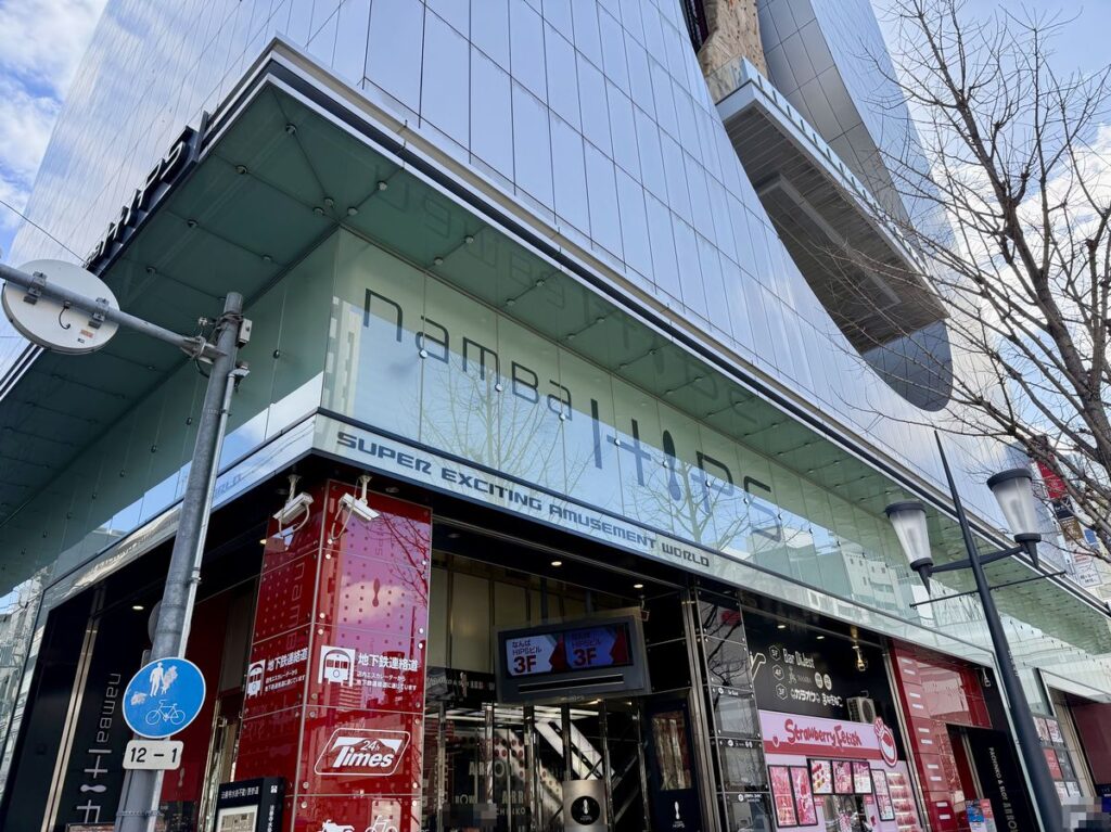 【大阪市中央区】焼肉食べ放題！2⽉27⽇、『namBa HIPS』に『焼肉きんぐ namBaHIPS店』がオープンします！ | 号外NET 大阪市